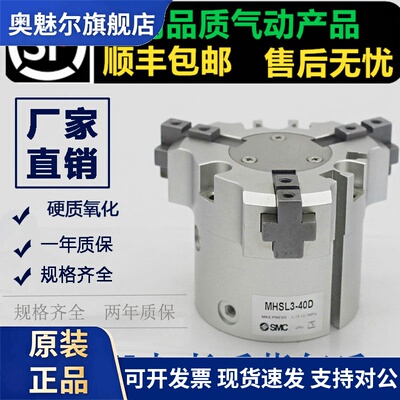 气动三爪加长MHSH3- MHSL3-16D 20D 25D 32D 40D 50D 63D 80 100D