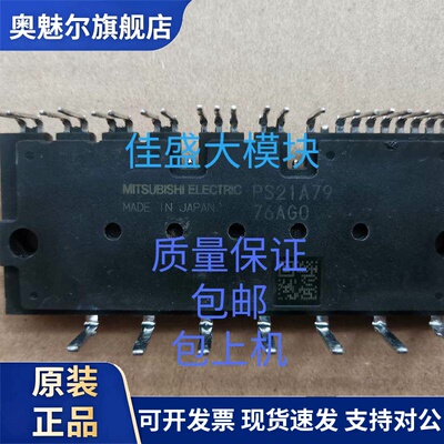 PS21A79 PS22A78-E PS22A79 PSS35SA2FT PSS50SA2FT 拆机三菱模块