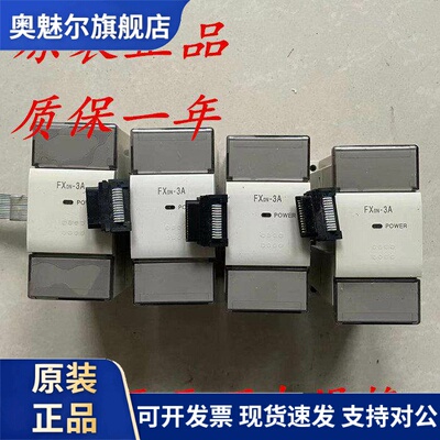 原装正品三菱PLC模拟量输入输出模块FX0N-3A FX2N-5A质保一年