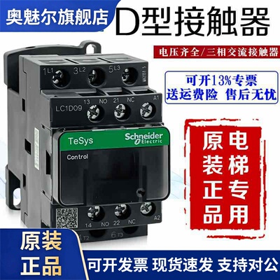 LC1D32施耐德D型接触器LC1D09M7C 12 D18 25 38 LC1D40M7C 50 65A
