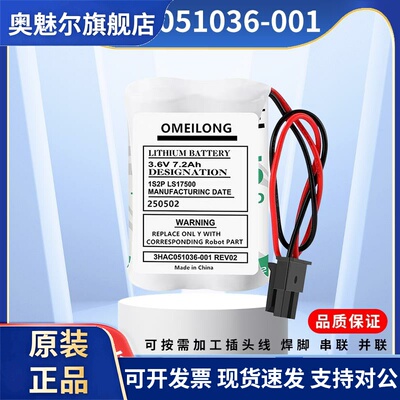 原装适用ABB IRB120机器人 3HAC051036-001 7.2Ah机械手臂PLC电池