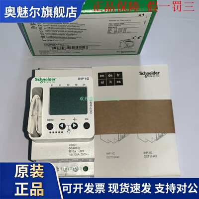 施耐德定时继电器CCT15940 可编程定时继电器模组