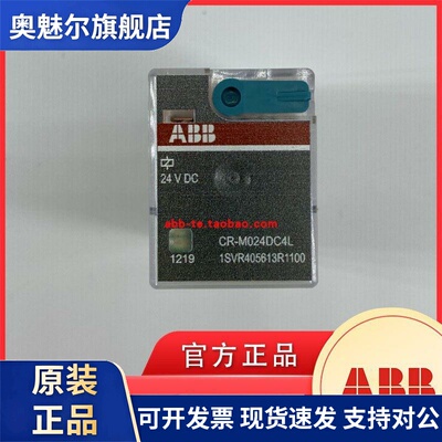 ABB小型继电器CR-M024DC4L；直流电压24DC 14脚