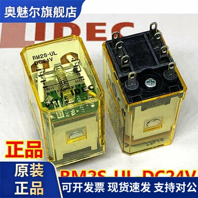 idec正品和泉RM2S-AC220-240V ULAC220V UL-D24二开二闭8脚继电器