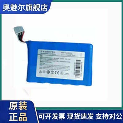 适用迈瑞 LI23S005A 31CR19/65-2 Umec10 11.1V  5200mAh  电池