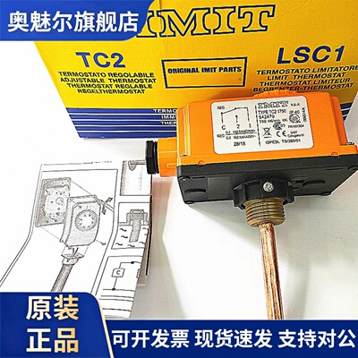 依米特IMIT可调温度控制器 TC2 1750 542470 0-90度温控器