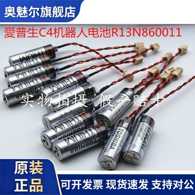 适用爱普生C4机器人 R13N860011 机器人电池 ER17500V 3.6V