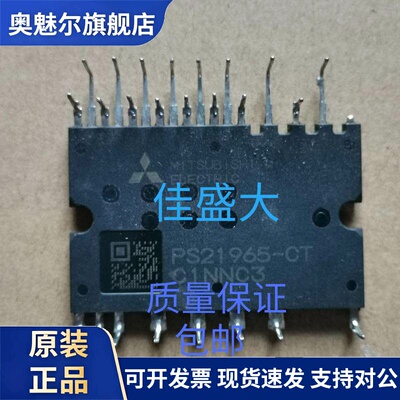 PS21963-CT2 PS21964-CTV PS21965-CT 进口拆机三菱模块 测试好