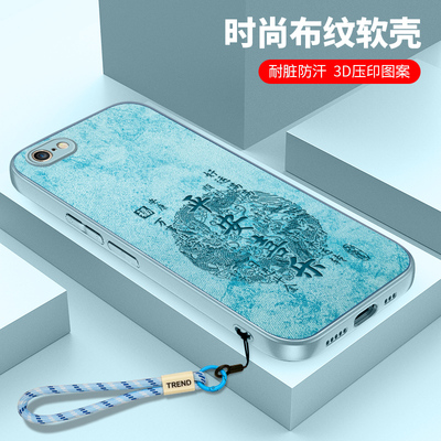 苹果6手机壳6S布纹6Plus硅胶SPlus平安喜乐iPhone保护套男iPone高颜值i6了平果小六puls全包防摔SP软壳女款P