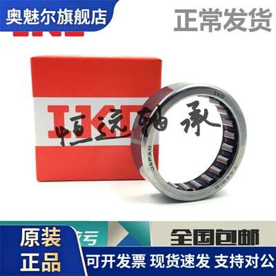 进口IKO轴承 TLA HK 48 59 69 79 810 910 912 1010 1012 1015 Z