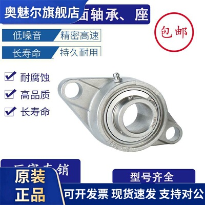 不锈钢外球面菱形带座轴承SUCFL204 205 206 207 UCFL208 209 210