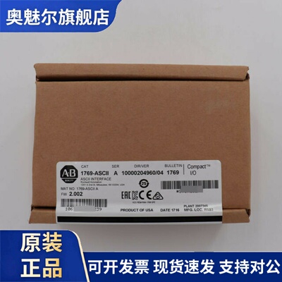 1769-ASCII原装美国AB罗克韦尔PLC模块 质保一年CompactLogix系列