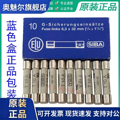 保险丝SIBA 189140 T125mA T160mA T200ma T250mA T315ma T500mA