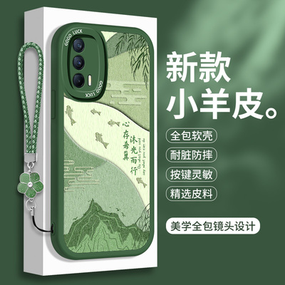 适用Realme真我V13手机壳5G小羊皮OPPORealmeV13硅胶RealmeV11中国风带挂绳V11S全包oppo防摔OPPOV保护套S5女