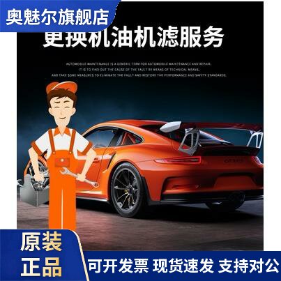汽车小保养更换机油机滤汽车小保养工时费 全国指定门店安装