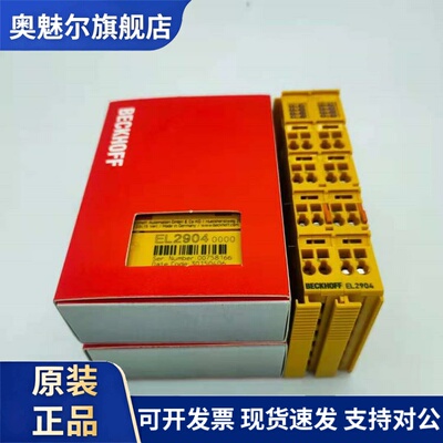 BECKHOFF倍福模块EL1904 EL2904 EL6900 EtherCAT安全端子模块