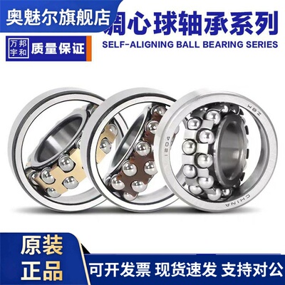 哈尔滨WBZ轴承 1209 1210 1211 1212 1213 1214 1215 1216 1217 K