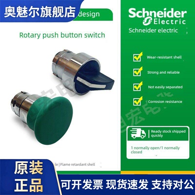 施耐德按钮ZB2BC3C 4C BS54C BD2C 3C 5C BJ2C 3C 5C BG2C 3C 5C