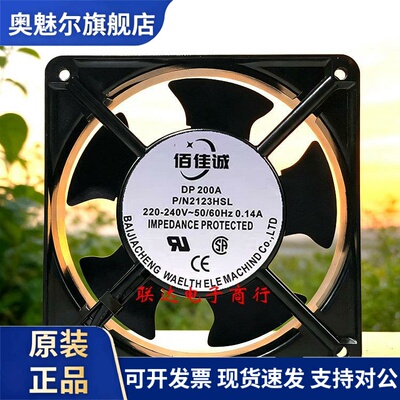 适用厂家佰佳诚 12038 220V  DP200A 0.14A 12CM机箱电柜工业散热
