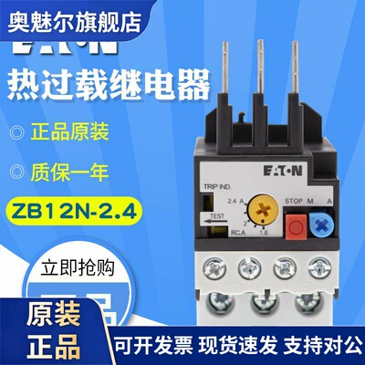EATON伊顿穆勒ZB12N-1 1.6 2.4 4 6 10 12 16热过载继电器正品