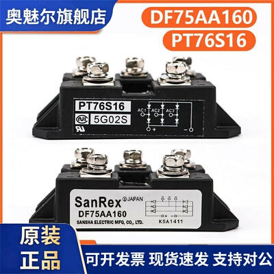 电梯变频器三相整流桥PT76S16 DF75AA160适用东芝三菱变频器模块