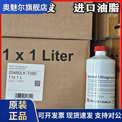 德国进口迪威诺Divinol Lithogrease 00 德玛吉机床导轨润滑脂 1L