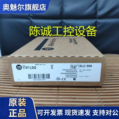 ab罗克韦尔 1747-L542 AB 1747L542 小型CPU模块 质保一年