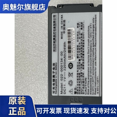022-000134-00 电池 适用comen C30 仪器 022-00033-00 电池