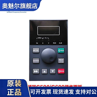 全新GODBELL金钟G500/G600变频器操作面板显示器键盘调速器