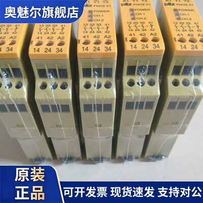 pilz皮尔兹X1 774300 X2 774303 X4 774585 X4V 774580安全继电器