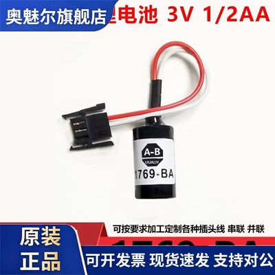 AB PLC电池 1769-BA 3V A-B PLC锂电池 CR14250SE 1/2AA