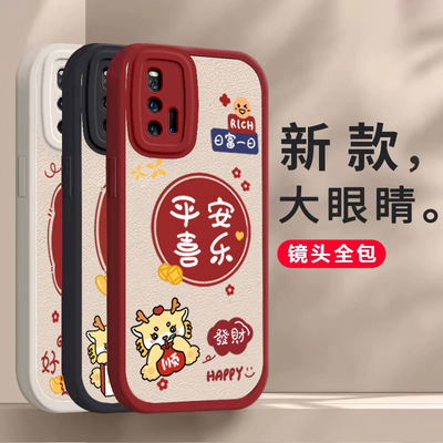 适用于IQOO3手机壳平安喜乐女款