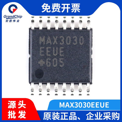 宏图伟业 MAX3030EEUE+T线路驱动器接收器RS-422接口集成电路芯片