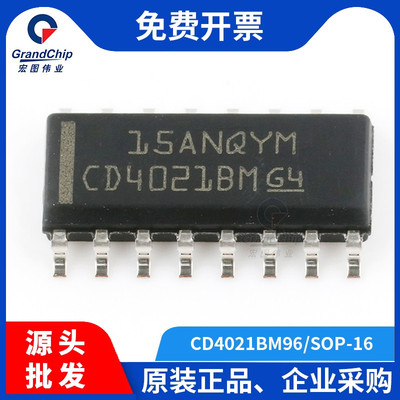 宏图伟业CD4021BM96贴片SOP-16