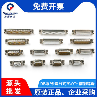 HDB公头母头白胶实心针