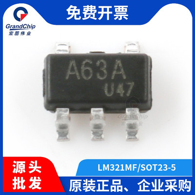 宏图伟业LM321MF贴片SOT23-5