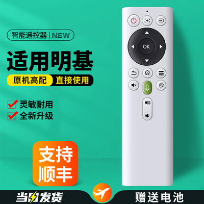 适用BENQ明基投影仪遥控器