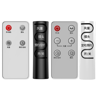 适用艾美特风扇遥控器全通用