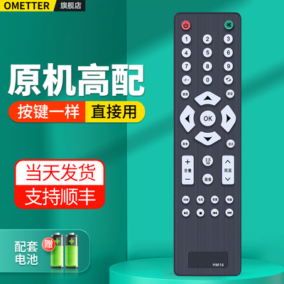 适用DQ瀚丽美D&Q东桥电视遥控器