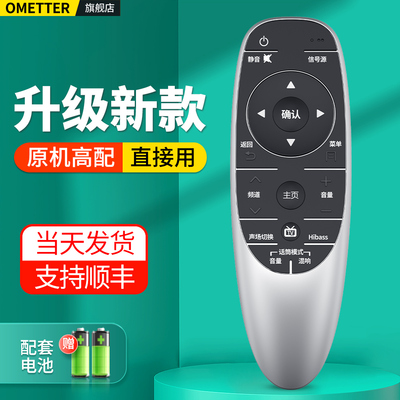 适用先科/TOPI/HPP电视机遥控器