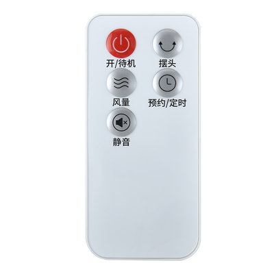 适用艾美特电风扇遥控器