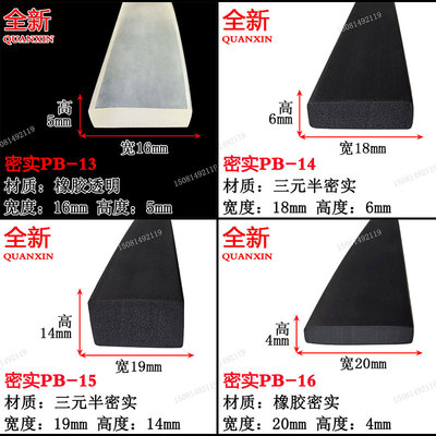 黑色橡胶密封条20*4mm密实平条垫条防撞防护密封I形橡胶条异形条