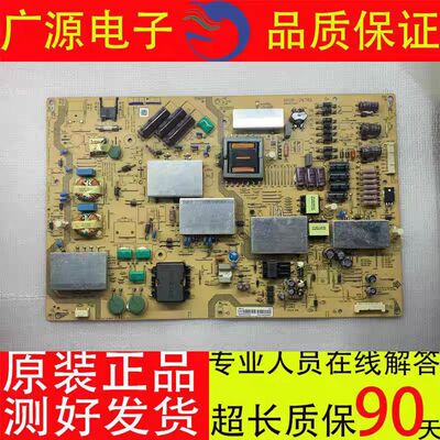 原装夏普LCD-70UF30A/70UD30A电源板RUNTKB341WJN1 APDP-267A2好