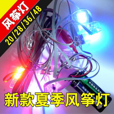 Glow-in-the-dark kite DIY handmade light夜光风筝爆闪灯