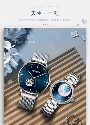 SOLLEN梭伦邂逅唯美爱情情侣对表