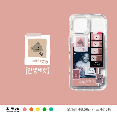 原创设计 人生四格 拍立得 可爱小熊 亚克力TPU二合一透明手机壳 适用于苹果 iPhone 17/16/15/14/13 Pro Max