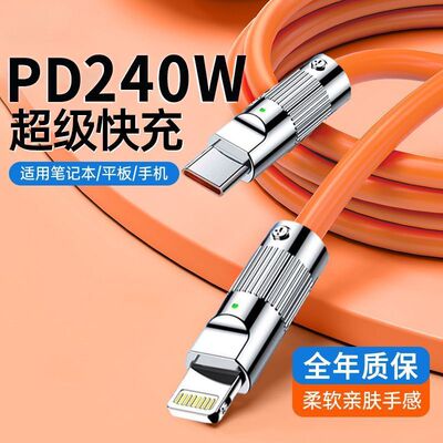PD数据线快充适用苹果iPhone14pro/13/12/11/8/7手机充电器长2米