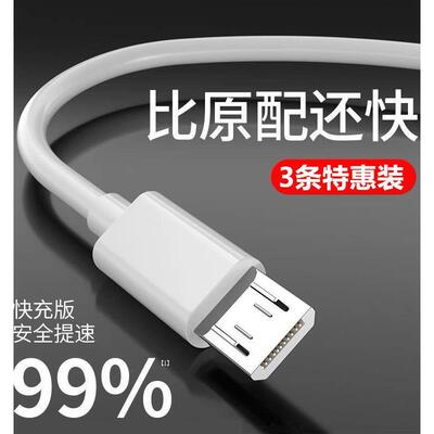 安卓数据线typec快充适用华为荣耀红米小米VIOP手机闪充电线2米3