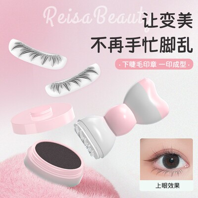 ReisaBeauty下假睫毛印章防水防汗不晕染持久防眼线笔自然款正品