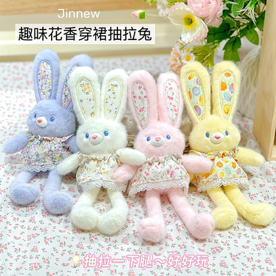 【正版爆款】奶酪黄碎花拉耳兔子长耳兔钥匙扣包挂件毛绒公仔礼物